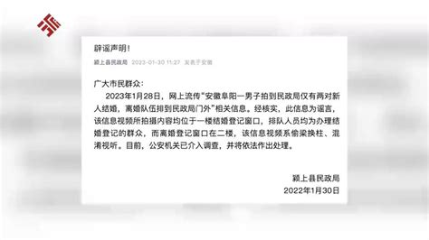 民政局仅有两对新人结婚离婚队伍排到门外官方视频系偷梁换柱 凤凰网视频 凤凰网
