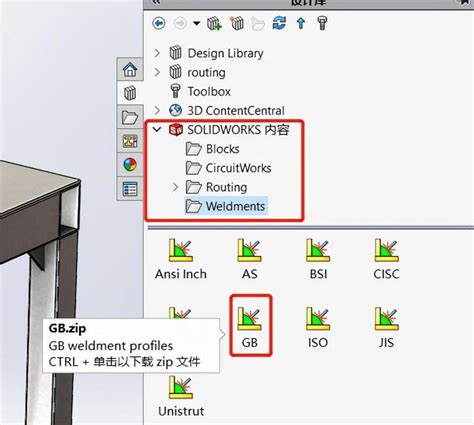 关于solidworks焊件模块，你应该知道这些知识点 知乎