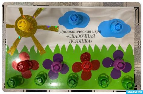 Дидактическая игра для младших дошкольников из панели ПВХ и пластиковых крышечек «Сказочная