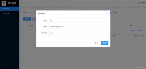基于javaweb mysql的简历信息管理系统 简历管理系统 csdn博客