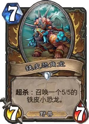 爐石傳說新版本新卡速遞23 36 135 每日頭條