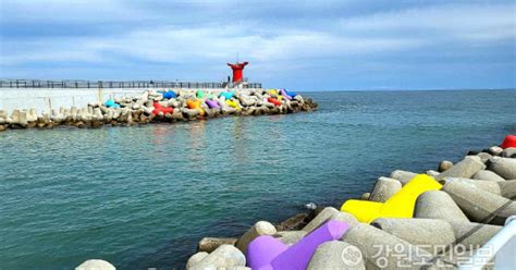 동해 어달항 무지갯빛 테트라포드 바닷가 풍경을 바꿔놓다