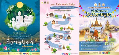 เวียนเทียนออนไลน์ วันวิสาขบูชา 2566 รวมสถานที่จัดงานและเปิดตัวเพลงใหม่