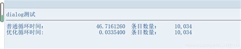 Abap多层loop嵌套效率优化abap Loop Index Csdn博客