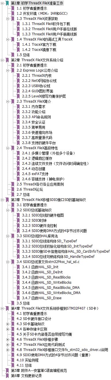 【stm32 V5】stm32f407开发板开源 丰富软件资源 强劲硬件配置 配套600实例 20套手册带视频教程2023 11 01stm32f407 开发板资料包 Csdn博客