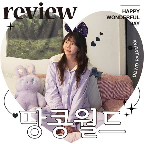 집들이선물 커플 잠옷 파자마 땅콩월드 네이버 블로그