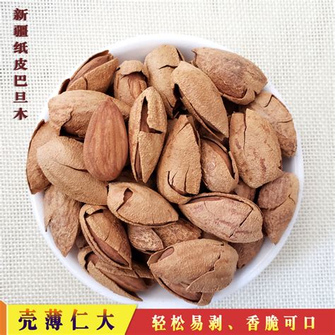 百草味手剥巴旦木100g 20袋坚果干果零食扁桃仁巴坦木休闲袋装 虎窝淘