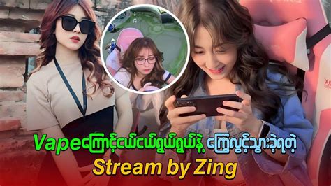 ငယ်ငယ်ရွယ်ရွယ်နဲ့ ကြွေလွ၊င့်သွားခဲ့ရတဲ့ Stream By Zing Youtube