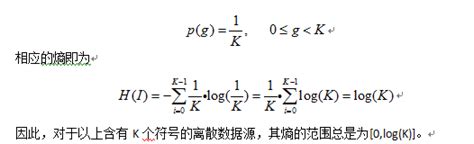 图像分割与最大熵阈值法 Csdn博客