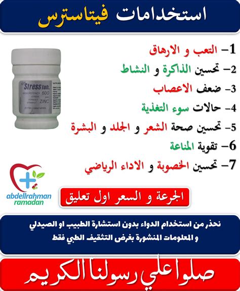 فيتامين فيتا سترس لتقوية الجسم وتعزيز المناعة 20 قرص اخباركم