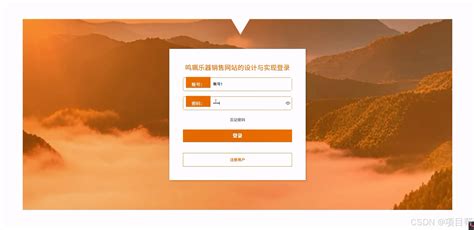 Java毕业设计 基于springboot乐器销售网站的设计与实现源码lw部署文档全bao远程调试代码讲解等 Csdn博客