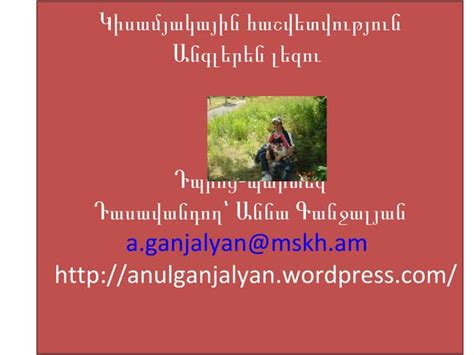 կիսամյակային հաշվետվություն Ppt