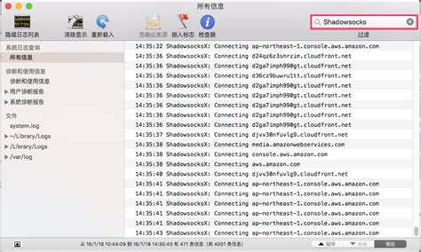 Shadowsocks GUI For Mac OS使用指南