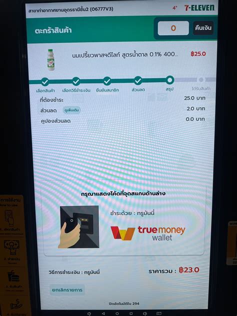 รีวิวตู้เซเว่น ยกมาตั้งถึงที่ คนหิวดึกไม่ต้องเดินไกล Ladyissue เว็บรีวิวเครื่องสำอาง ชุมชน