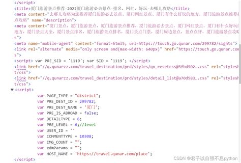 Python金融分析小知识13——jupyter Notebook中一行代码实现页面源代码的获取jupyter查看源代码 Csdn博客