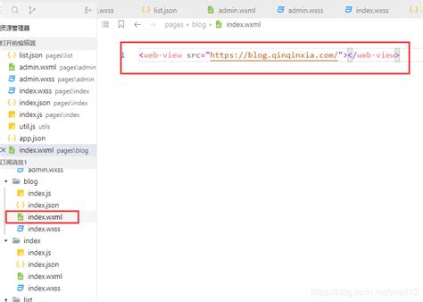 微信小程序配置域名并用web View实现跳转外部链接微信小程序 Web View 顶级域名 Csdn博客