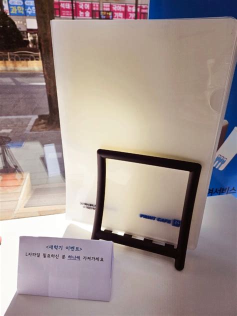 새학기 맞이 Event 프린트카페 김포사우점에서 L자파일을 준비했어요~ 출력인쇄복사팩스스캔 하러 오세요 네이버 블로그