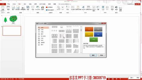 ppt教程视频全集自学网 ppt教程新手必看视频 腾讯视频