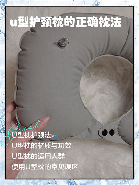 U型护颈枕的正确枕法