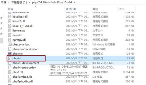 windows server iis 如何安裝 php 網頁伺服器 理財工程師 mars