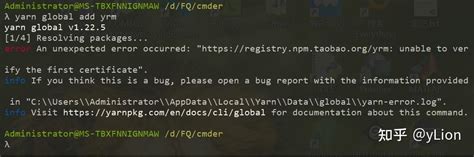 yarn安装包时报 unable to verity the first certificate 的错误 知乎