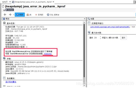 Java的jvm异常oom常用分析软件和方法oom分析工具 Csdn博客 Java的jvm异常oom常用分析软件和方法oom分析工具 Csdn博客