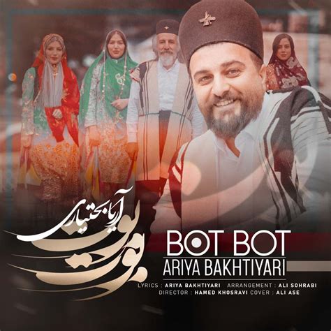دانلود آهنگ لری بوت بوت با صدای اریا بختیاری اریا بختیاری بوت بوت سیمای لــــر