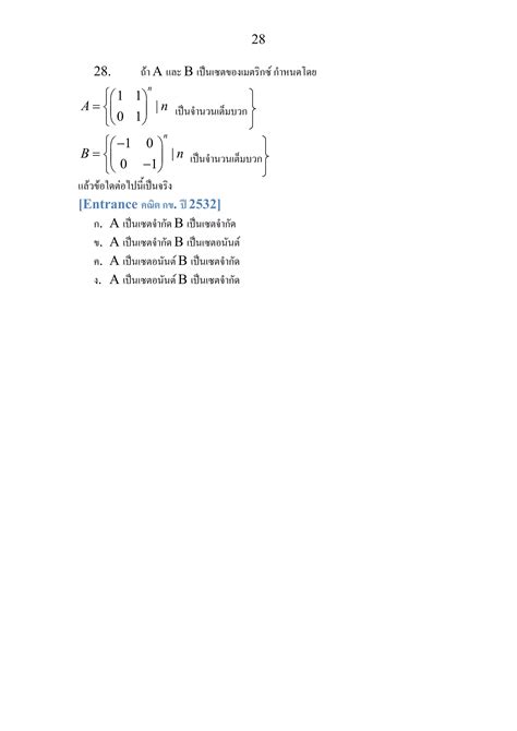 Matrix Problem P PDF