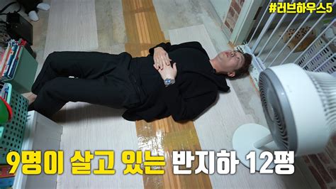 인테리어 전액무료 프로젝트 러브하우스 다섯번째 이야기 Youtube