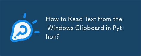 如何用 Python 讀取 Windows 剪貼簿中的文字? Python教學 Php中文網 如何用 Python 讀取 Windows 剪貼簿中的文字? Python教學 Php中文網