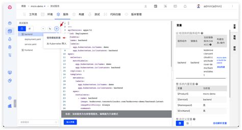 项目实施手册 Zadig 文档
