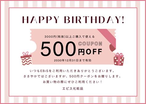 Bdcp 原液・美顔器のパイオニアebis（エビス）化粧品