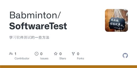 GitHub Babminton SoftwareTest 学习软件测试的一些方法