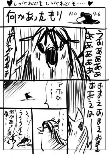 かんこれのもり46 KURO
