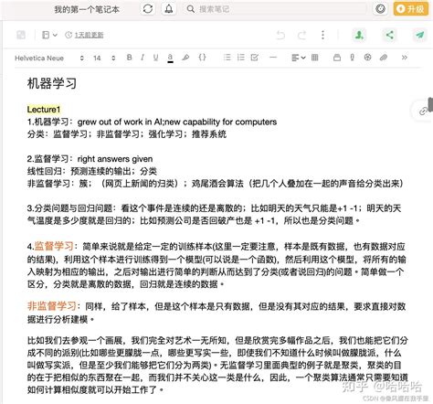 cs229吴恩达机器学习入门（全部编程习题的matlab答案 包含原始课件 做过标记的课件 上课网站 习题网站 自己总结的笔记） 知乎