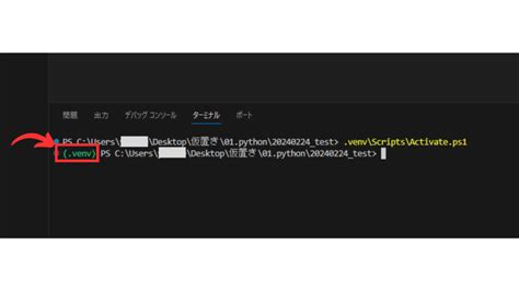 Python仮想環境初心者でもできるvenvによる仮想環境作成方法を解説 Pythonのソバ