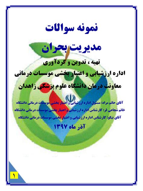 Sample Questions Pdf