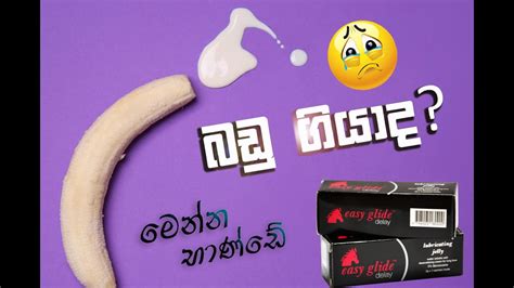 Easy Glide Delay Sex Education Sex Sinhala Shanika Mochanaya