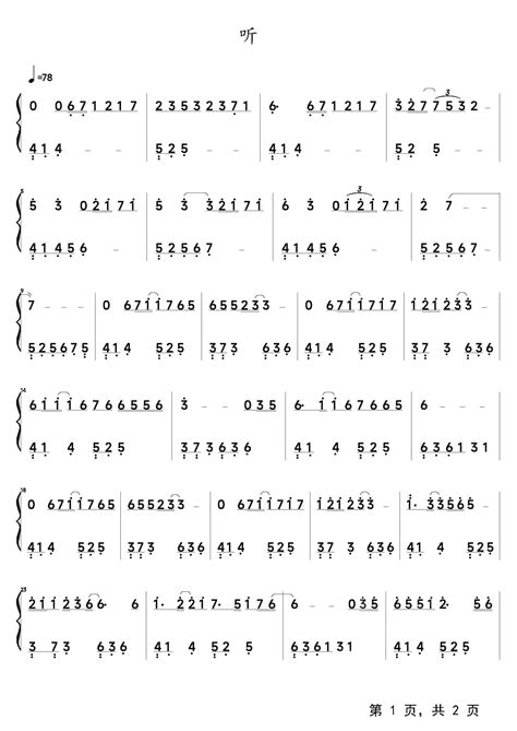 听钢琴谱 张杰 C调 流行钢琴双手简谱 钢琴谱 钢琴五线谱 钢琴简谱 钢琴弹唱谱 钢琴声乐正谱 钢琴视频教程—牛牛钢琴