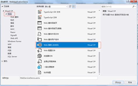 Webservice环境安装编写发布部署调用ccysjy的博客 Csdn博客怎么部署webservice Webservice环境安装编写发布部署调用ccysjy的博客 Csdn博客怎么部署webservice