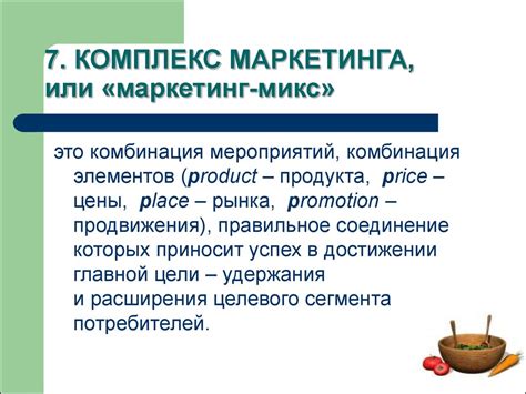 Тема 1 Современная концепция маркетинга презентация онлайн
