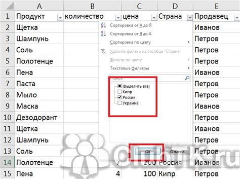 Как Отфильтровать в Excel в Сводной Таблице… Сводная таблица 📝Справочник по Excel