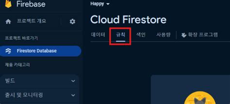 Firebase Firestore Db Dev Sieun