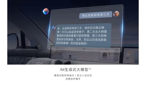 智己汽车 智己LS6 豪华纯电智能SUV IM智己汽车官网