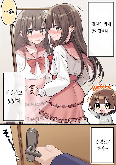 만화 친구가 여동생이라고 우기는 만화 볼텍스 게이밍