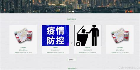 基于djangovue的思政分享平台【开题报告程序论文】 计算机毕设restful 思政案例 Csdn博客