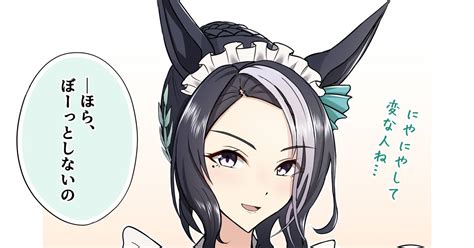 ウマ娘 徐々に好感度が上がるラモーヌ57～59 みちのく🥕のイラスト Pixiv
