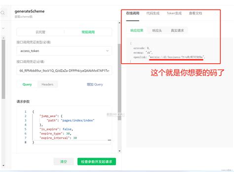 Uni App 使用webview加载h5打开微信小程序通过webview中的链接跳转到微信小程序 Csdn博客