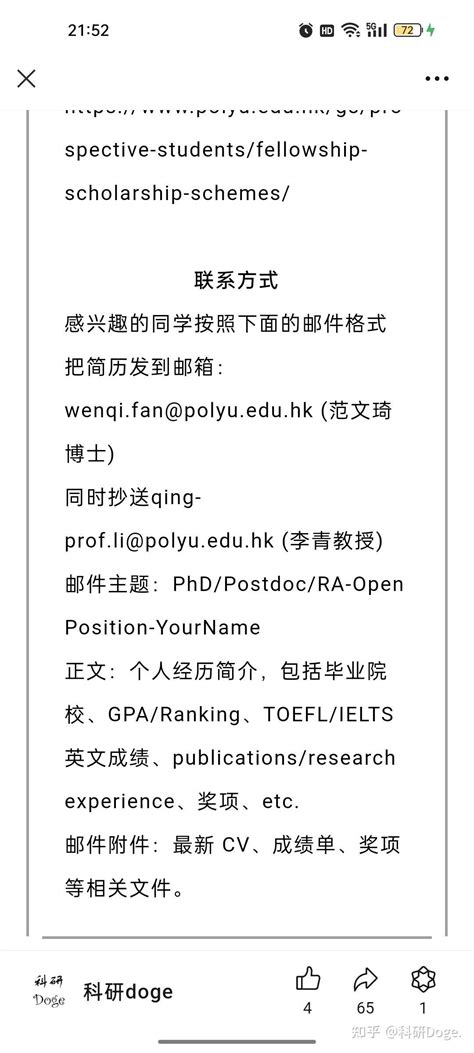 香港理工大学全奖博士招生 知乎