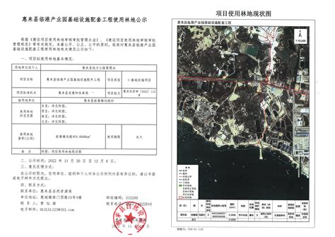 广东惠来